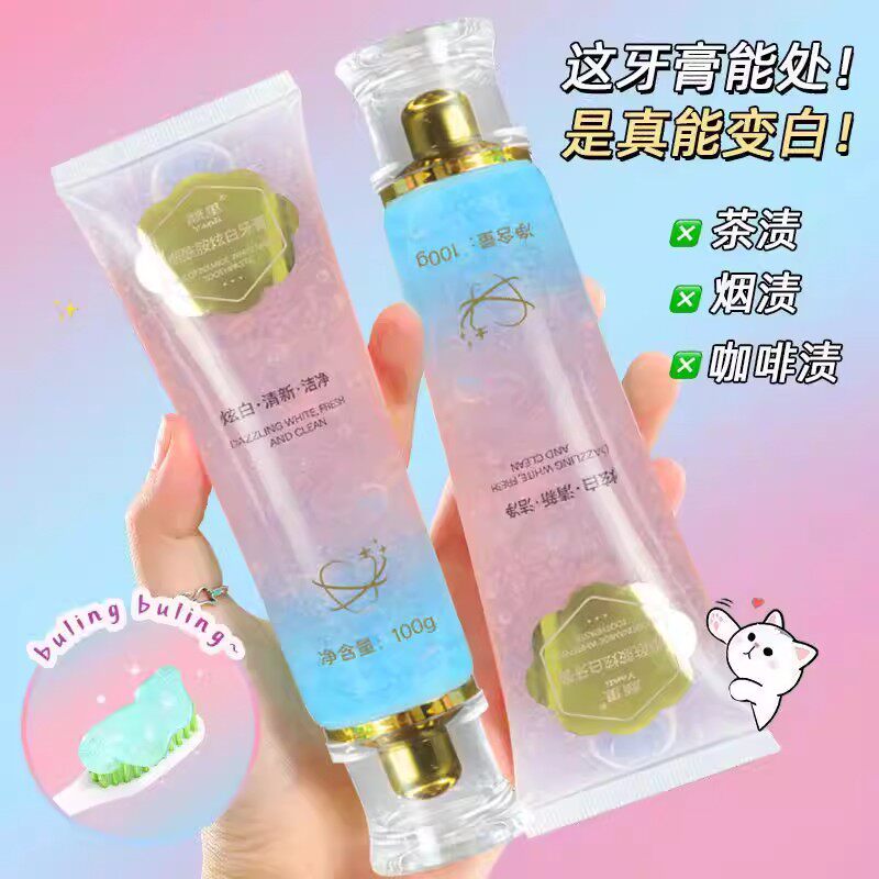 网红同款弦白牙膏烟酰胺水蜜桃味口气清新去渍去牙结石去口臭男女
