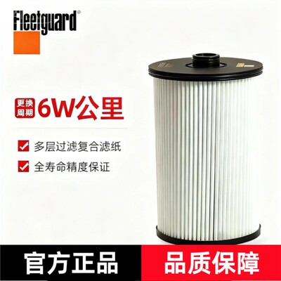 FS20340弗列加柴油滤芯 适配亿利大炮滤芯1105050-2007/A解放J6P