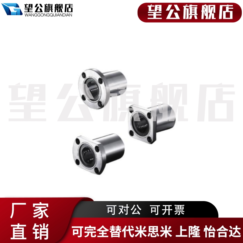 替代怡合达带法兰直线轴承单衬型LME13-d12/LME13-d16/d25电镀_虎窝淘