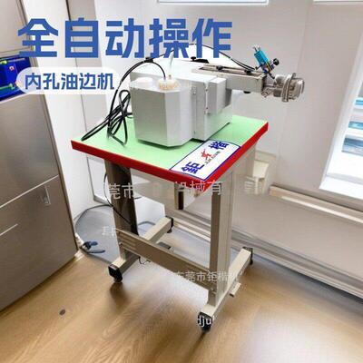 AVH-126多用途内机孔油边机框机染边涂边上内油机效稳定优