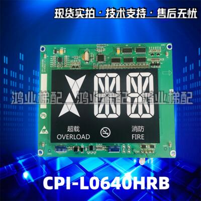 CPI-L0640HRB杭西奥电梯6.4寸轿厢内LED断码显示器XOA3667AVG001