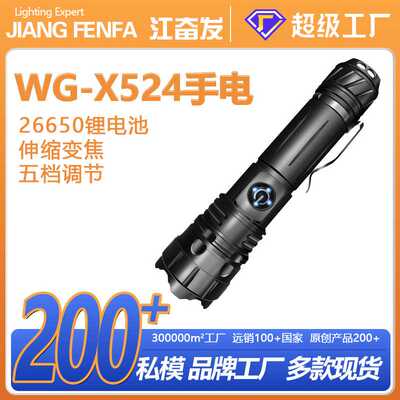 新款伸缩变焦XHP70强光手电筒 户外照明充电白激光LED手电筒