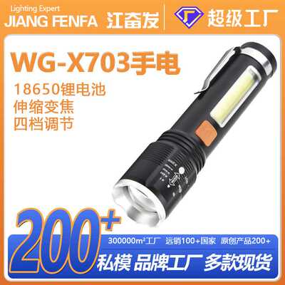 新款P50铝合金COB侧灯警示工作灯强光户外探照USBLED笔夹手电筒