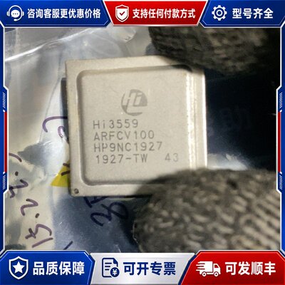 议价海思HI3559ARFCV100芯片 件 成色还可以 引可维修