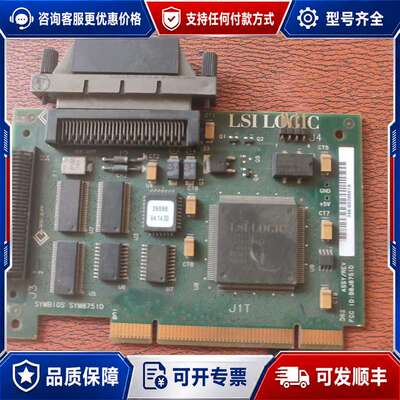 议价LSI LOGIC SYM8751SPE PCI接口SCSI可维修