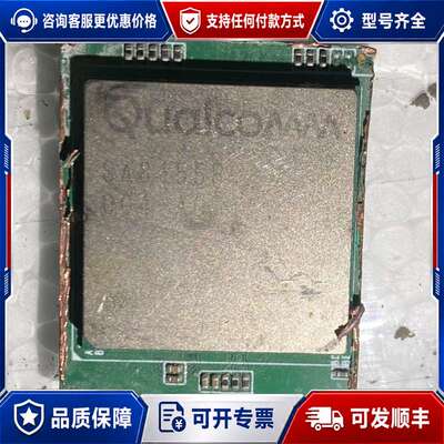 议价高通SA8155p可维修