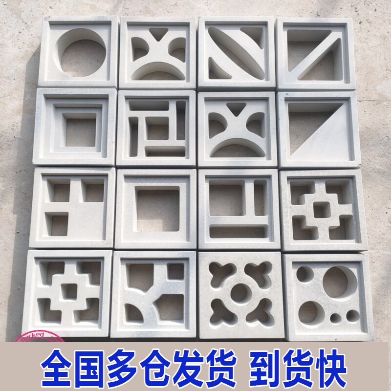 多孔砖发泡陶瓷镂空构件装饰艺术水泥空心砖构件砖网红隔断空心砖