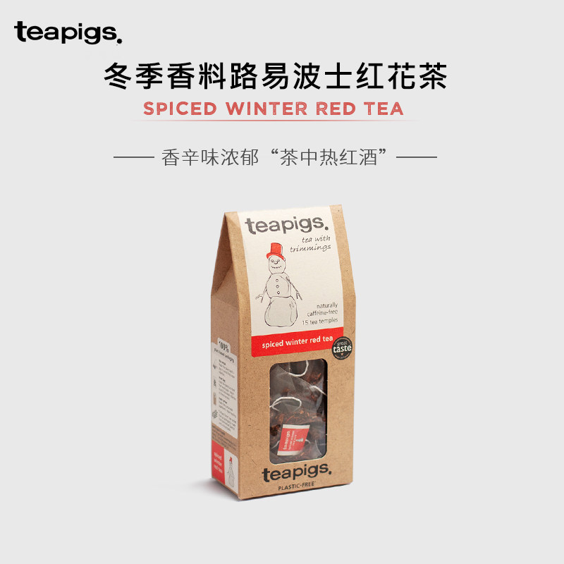 【香港直邮】teapigs冬季香料路易博士红花茶南非波士线叶金雀花