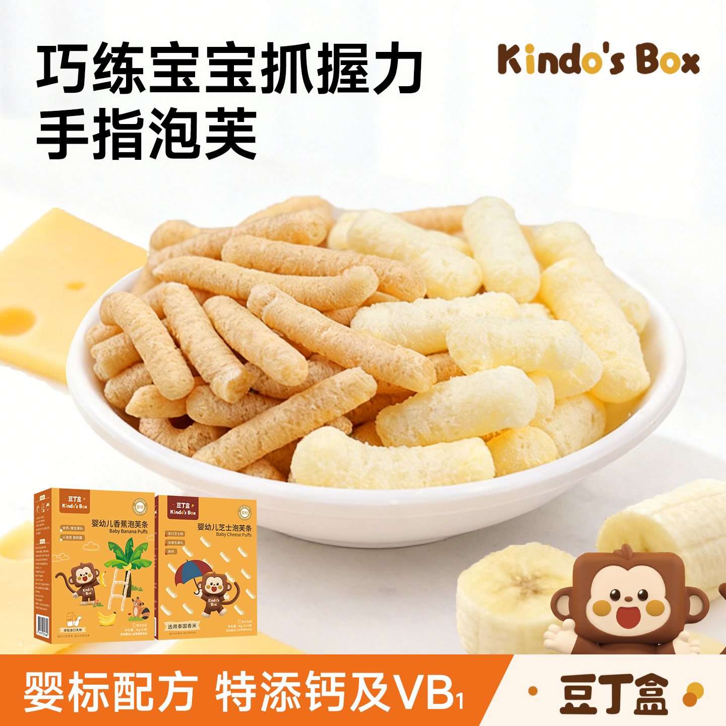 豆丁盒婴幼儿泡芙条36g 6个月+宝宝零食 小巧练抓握入口易溶