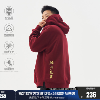 FUTURE MAKER “腰缠万贯”中式琵琶扣430G抓绒刺绣保暖连帽卫衣