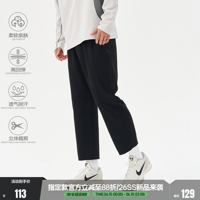 FUTURE MAKER “布克穿搭3.0”250G高弹双面磨毛针织运动九分裤