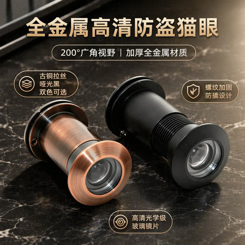 防盗门猫眼门镜家用监控摄像头门铃堵孔通用二合一防盗上入户大门
