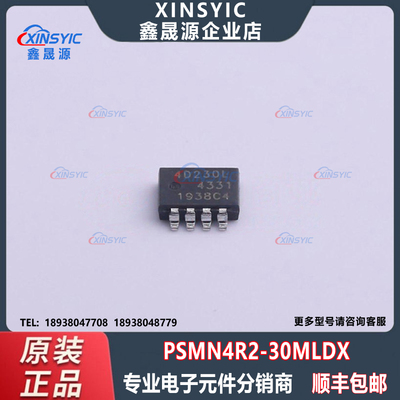 全新原装 PSMN4R2-30MLDX 封装 LFPAK33-8 场效应管(MOSFET)