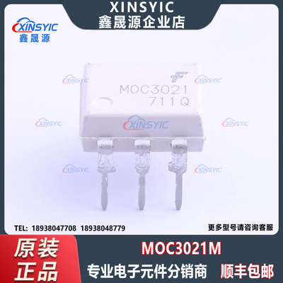 全新原装 MOC3021M 封装 DIP-6 双向 可控硅输出光耦 电子元器件
