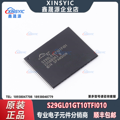 原装 S29GL01GT10TFI010 封装 TFSOP-56 1Gbit NOR FLASH 存储器