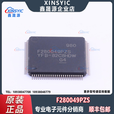 原装 F280049PZS 封装 LQFP-100(14x14) 32 Bit 256KB 单片机芯片