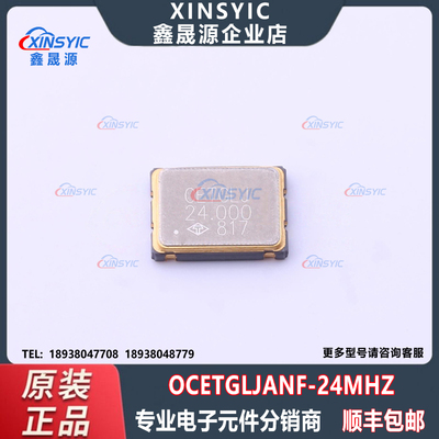 原装 OCETGLJANF-24MHZ 封装 SMD7050-4P 3.3V 1mA 有源晶振