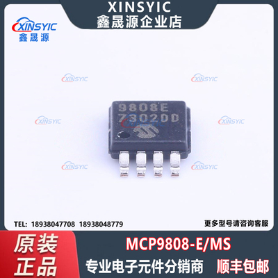 全新原装 MCP9808-E/MS 封装 MSOP-8  温度传感器芯片