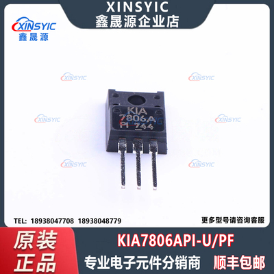 全新原装 KIA7806API-U/PF 封装 TO-220IS 线性稳压器(LDO)芯片