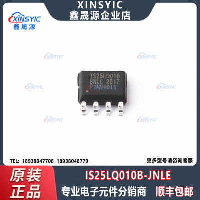 原装 IS25LQ010B-JNLE 封装 SOIC-8 1Mbit NOR FLASH 存储器芯片