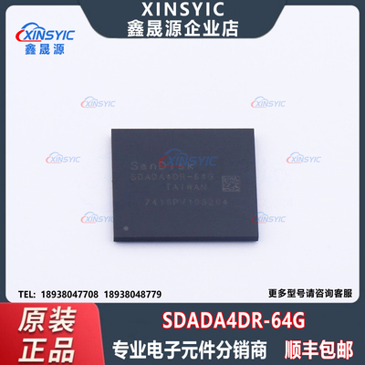 原装 SDADA4DR-64G 封装 BGA-254(11.5x13) eMMC 5.1 存储器芯片