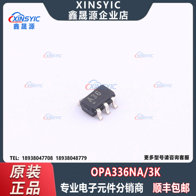 全新原装 OPA336NA/3K 封装 SOT-23-5 丝印A36 运算放大器芯片