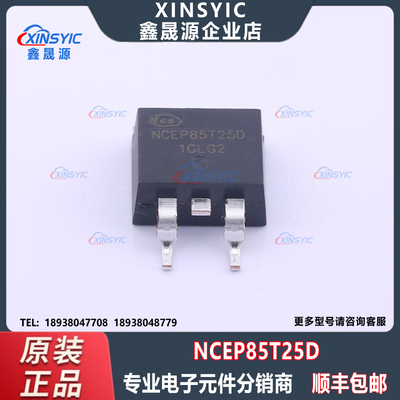 全新原装 NCEP85T25D 封装 TO-263-2L 1个N沟道 场效应管(MOSFET)