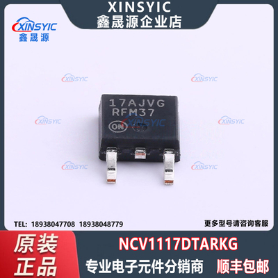 原装 NCV1117DTARKG 封装 TO-252-2 可调 线性稳压器(LDO)芯片