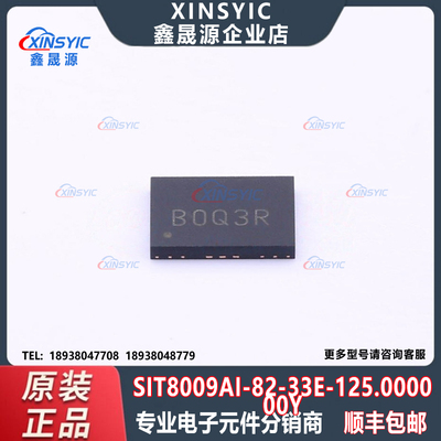 原装 SIT8009AI-82-33E-125.000000Y封装SMD7050-4P 预编程振荡器