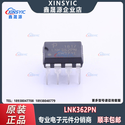 全新原装 LNK362PN 封装 DIP-8B AC-DC控制器和稳压器芯片