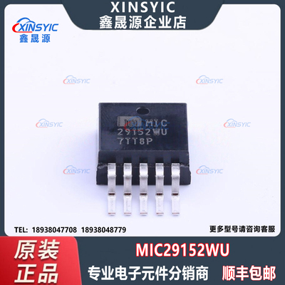 全新原装 MIC29152WU 封装 TO-263-5 可调 线性稳压器(LDO)芯片