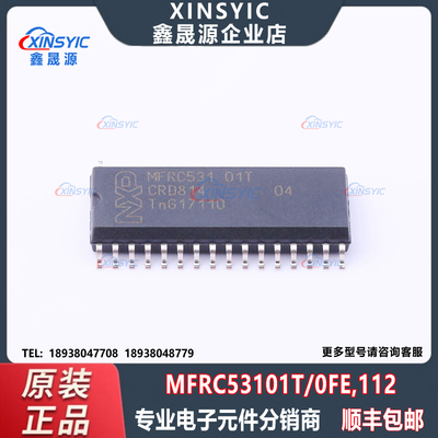 原装正品 MFRC53101T/0FE,112 封装 SOP-32-300mil 射频卡芯片