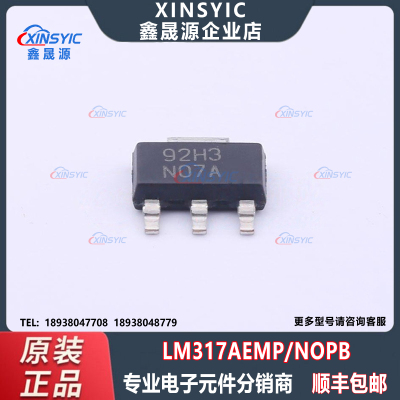 原装 LM317AEMP/NOPB 线性稳压器(LDO) 封装 SOT-223-4电子元器件