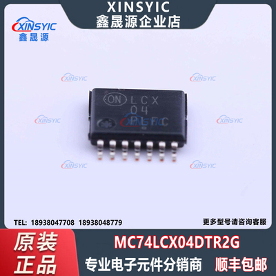 原装 MC74LCX04DTR2G 封装 TSSOP-14 反相器芯片 电子元器件配单
