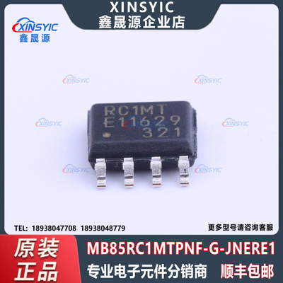 原装 MB85RC1MTPNF-G-JNERE1 封装 SOP-8 铁电存储器(FRAM)芯片