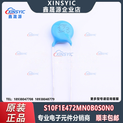 原装 S10F1E472MN0B0S0N0 封装 插件,P=7.5mm 4.7nF 直插瓷片电容