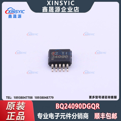原装 BQ24090DGQR 封装 MSOP-10-EP 电池管理充电芯片
