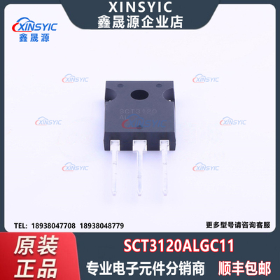原装 SCT3120ALGC11 封装 TO-247AC-3 碳化硅场效应管(MOSFET)