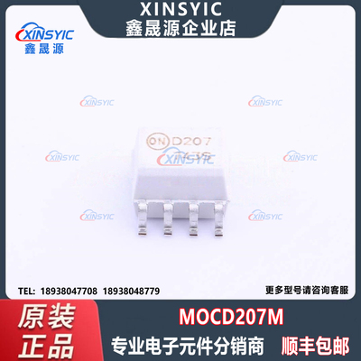 全新原装 MOCD207M 封装 SO-8 晶体管输出光耦 电子元器件配单