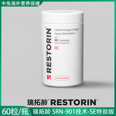 瑞拓龄se赛诺根国药胶囊延寿睡眠提升体力营养补充剂SRN-901技术