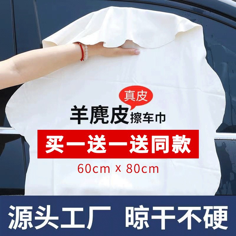 麂皮无水痕吸水柔软清洗擦车专用毛巾麂皮擦车专用毛巾麂皮抹布