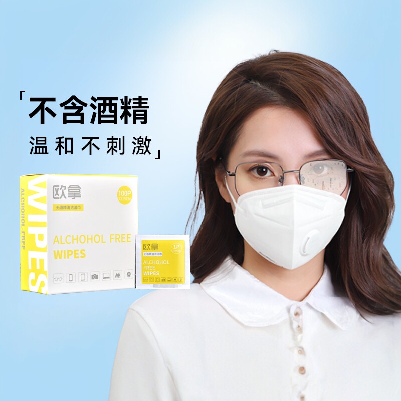 眼镜清洁湿巾儿童专用一次性无酒精镜头电脑擦镜手机擦拭纸防雾布