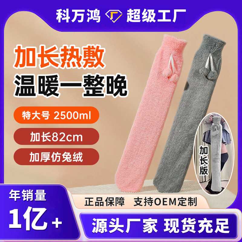长条暖水袋灌水防爆毛绒套暖手宝家用大容量注水热水袋暖被窝神器