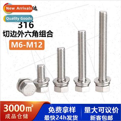 316 cut edge hexagon socket head cap screws triple combinati