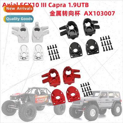 SCX10 III Capra 1.9UTB Gen III Metal Steering Cup Rear Axle