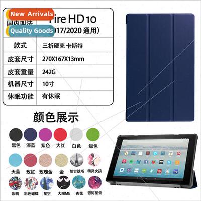 Suable fire 2019HD10 leather case fire7 inch HD8PLUS 2022 pr