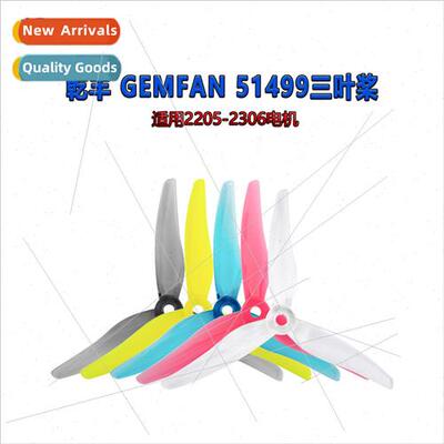 Qianfeng GEMFAN 51499 3-blade propeller 5.1-inch propeller 5