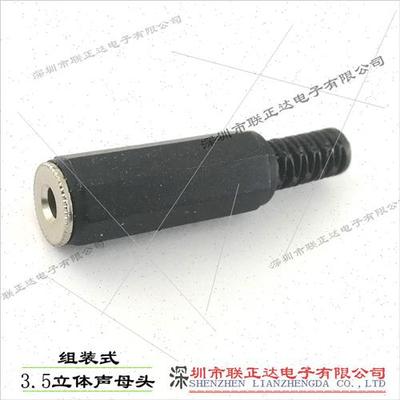 Assembled 3.5mm stereo female Assembled 3.5 female chassis c