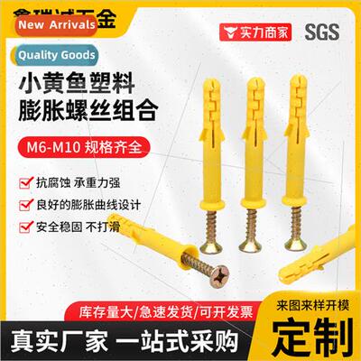 Plastic Expansion Tube Yellowtail Nylon Expansion Screws Fas