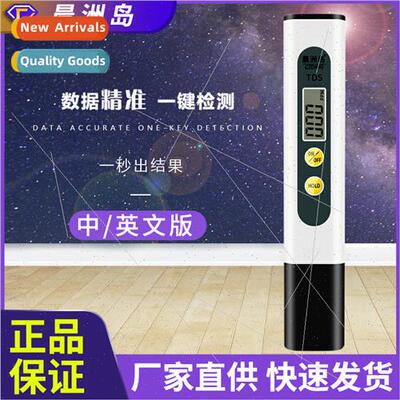 Portable tds testing pen home water pen multifunctional wate
